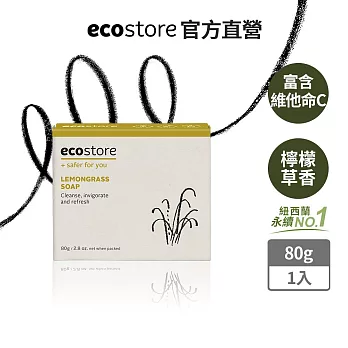 博客來-【ecostore】純淨香皂-80g/ 檸檬草