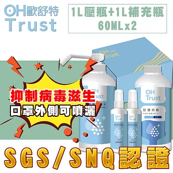 博客來-OHTrust歐舒特台灣SGS認證防疫級抗菌抗病毒鈉離水禮盒C款