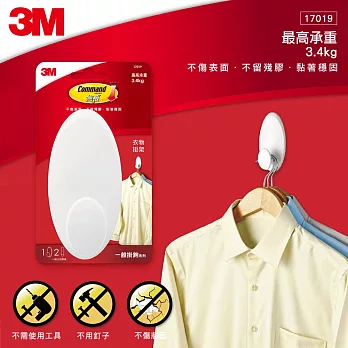 博客來-3M 17019 無痕衣物掛架