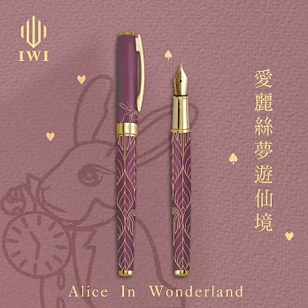 博客來-【IWI】 Essence精華系列之大人的童話世界 鋼筆- 愛麗絲夢遊仙境(棗紅)