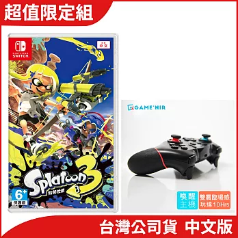 博客來-Nintendo Switch遊戲軟體《斯普拉遁 3》+GAME’NIR Switch Pro X-2W 無線手把