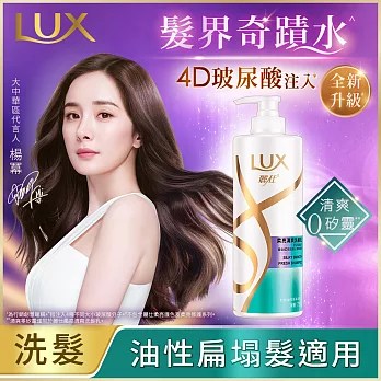 博客來-LUX麗仕 柔亮系列洗髮乳 750G - 清爽