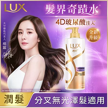 博客來-LUX麗仕 柔亮系列潤髮乳 650G - 強韌