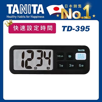 博客來-【TANITA】大分貝電子計時器TD-395 黑色