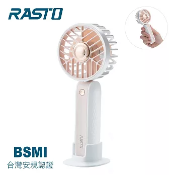 博客來-RASTO RK16 二合一手持立式三段風速充電風扇 粉白