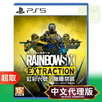 博客來-PS5《虹彩六號：撤離禁區 Rainbow Six Extraction》中文版 ⚘ SONY Playstation ⚘ 台灣代理版