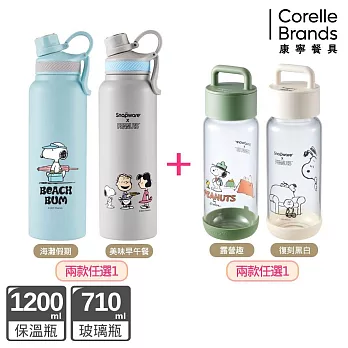 博客來-1+1超值組【美國康寧】Snapware SNOOPY 保溫瓶1200ml+玻璃杯710ml