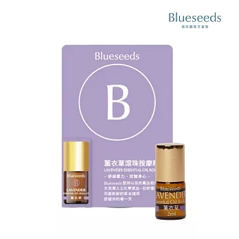 博客來-【Blueseeds芙彤園】舒緩壓力 l 薰衣草滾珠按摩精油 2ml