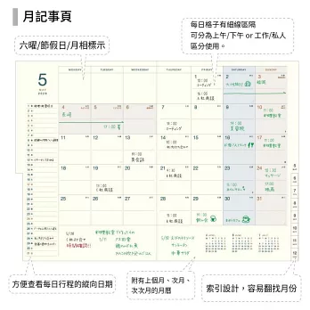 博客來-【日本RYU-RYU】2026 附透明口袋週記事手帳B6 ‧ 米色