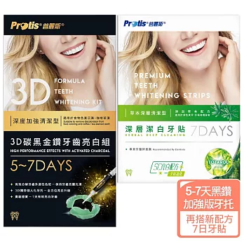 博客來-Protis普麗斯-3D碳黑金鑽牙托式深層長效牙齒美白組-歐盟新配方(5-7天)1組-送7日牙貼