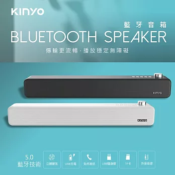 博客來-KINYO 立體環繞藍牙音箱 BTS735B/W 黑色