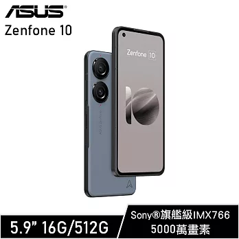 博客來-ASUS ZenFone 10 (16G/512G) 5.9吋 5G 八核心 智慧型手機 隕石藍