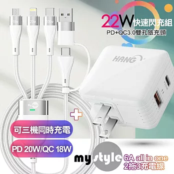 博客來-HANG 22W PD+QC3.0雙孔快充頭白+MyStyle 二出三 6用型快充線-白