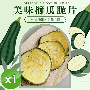 博客來-【cammie】鹽味櫛瓜脆片(全素-40g/包)x1包