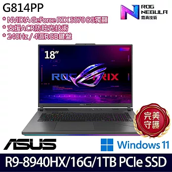 博客來-ASUS 華碩 G814PP-0034C8940HX-NBL 18吋 電競筆電 (R9-8940HX/16G/1TB/RTX5070 ...