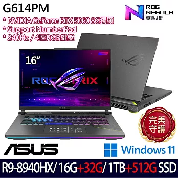博客來-★全面升級★ASUS 華碩 G614PM-0024C8940HX-NBL 16吋 電競筆電(R9-8940HX/16G+32G/1TB ...