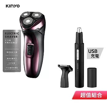 博客來-KINYO 3D立體浮動三刀頭充電式刮鬍刀+充電鼻毛修容組 KS-502+CL-618