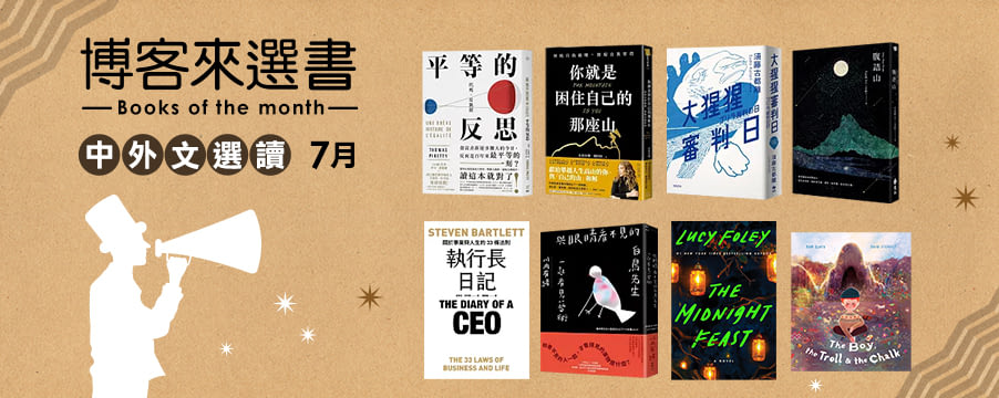 歡迎光臨博客來