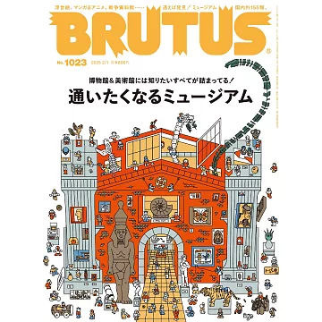 博客來-BRUTUS 2025年 4月15日号 No.1028 [ブルータスの東京大全] (電子雜誌)