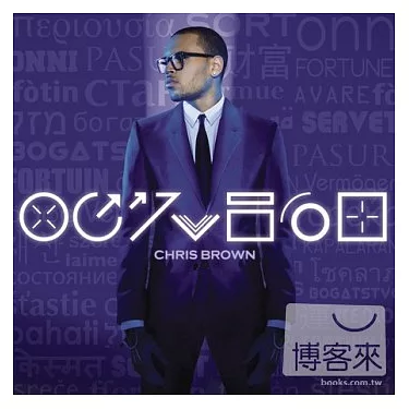 Fortune Chris Brown De Luxe Chris Brown Fortune Deluxe Album Download
