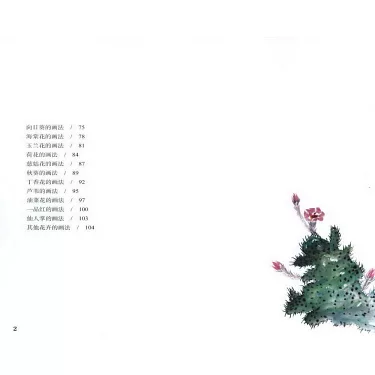 Tablo Fever S End Wallpaper