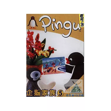 Pingu Pinga Sleepwalks