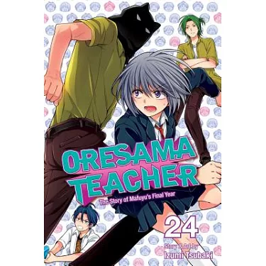 Oresama Teacher Quotes Volumes And Chapters | Oresama Teacher Wiki
