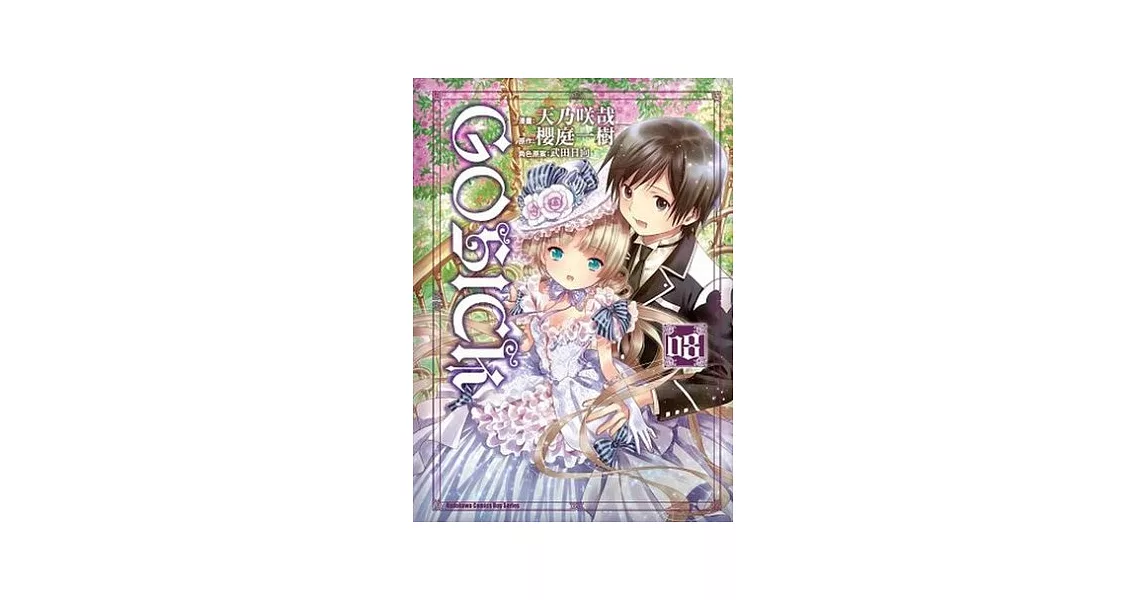 博客來-GOSICK 8