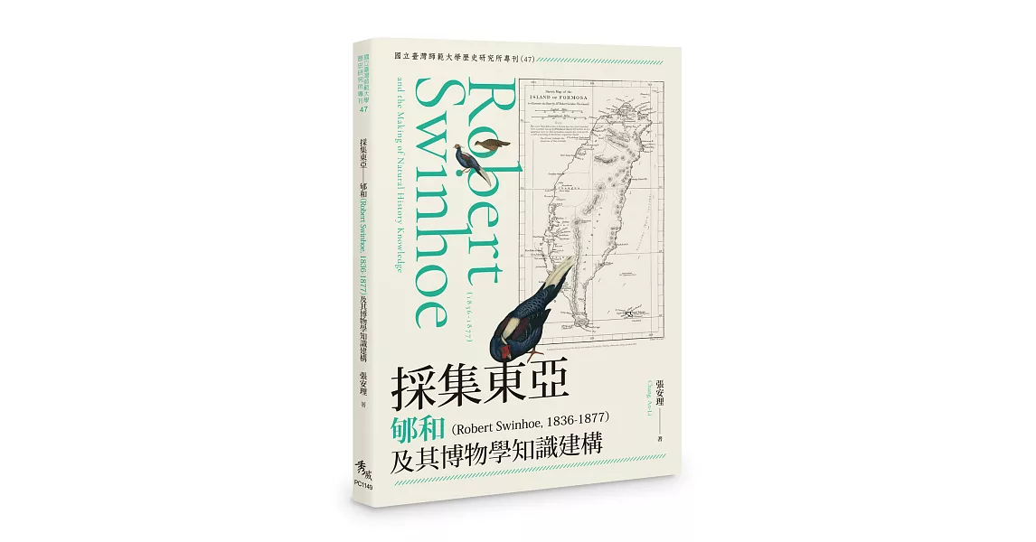 博客來-採集東亞：郇和(Robert Swinhoe, 1836-1877)及其博物學知識建構
