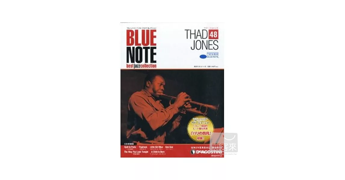 博客來-BLUE NOTE best jazz collection Vol.48 / Thad Jones 塞德瓊斯 (日本進口版, 雙週刊+CD)