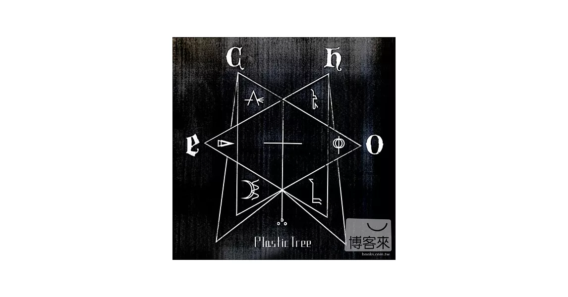 博客來-Plastic Tree / echo