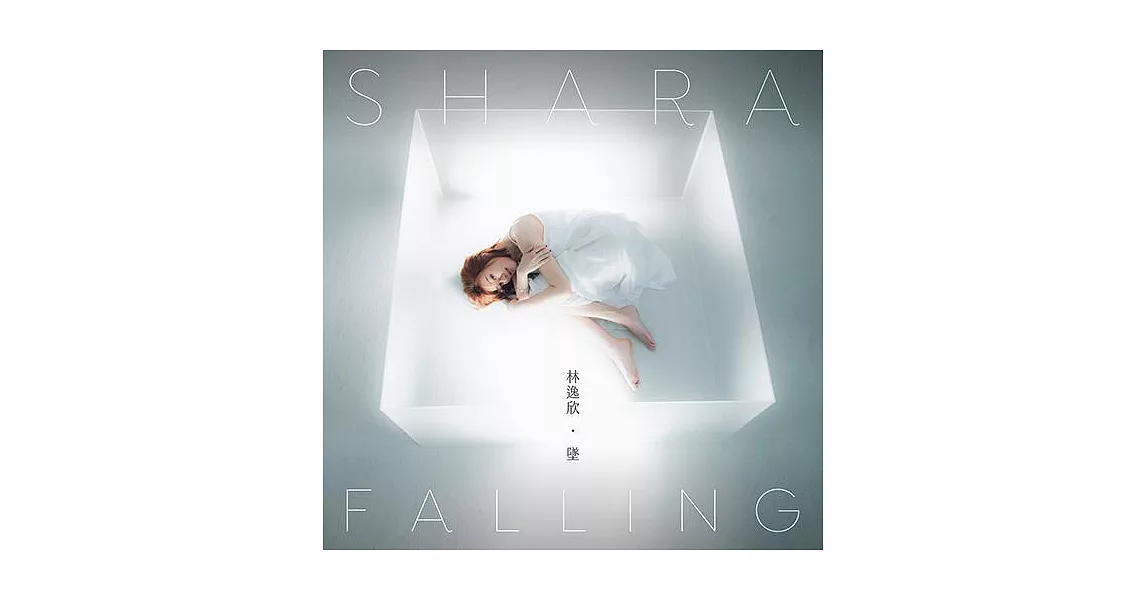 博客來-林逸欣 SHARA / 墜FALLING