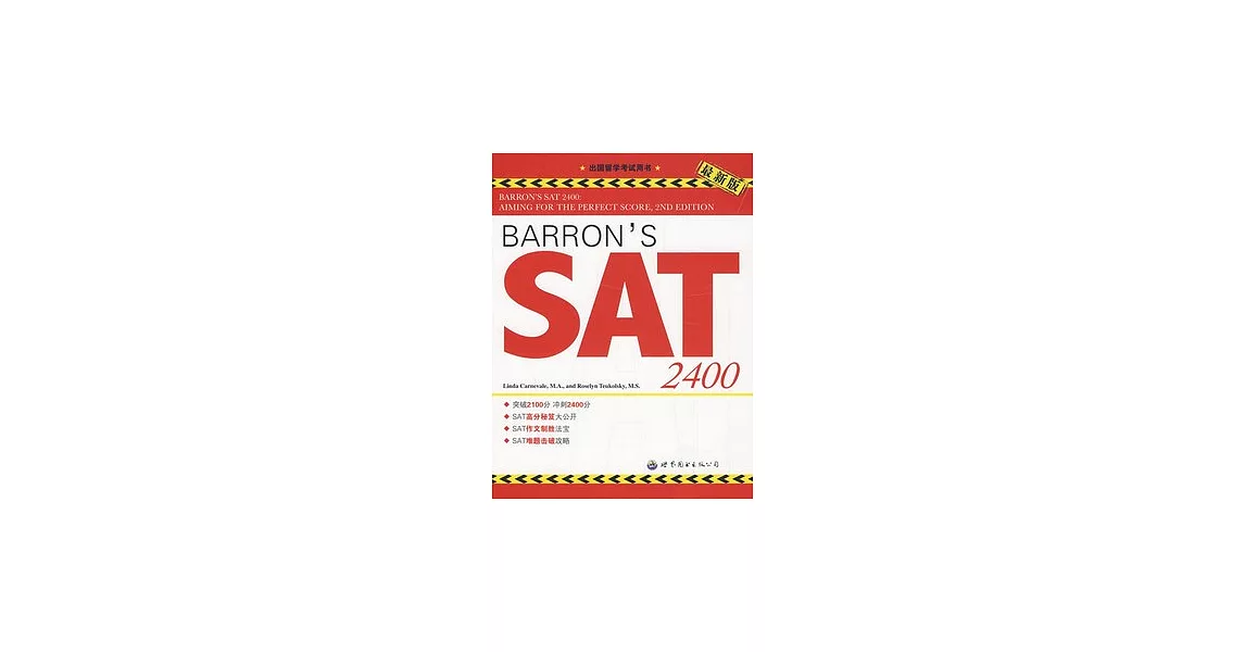 博客來-BARRON﹀S SAT 2400:Aiming for the Perfect Score（附贈光盤）