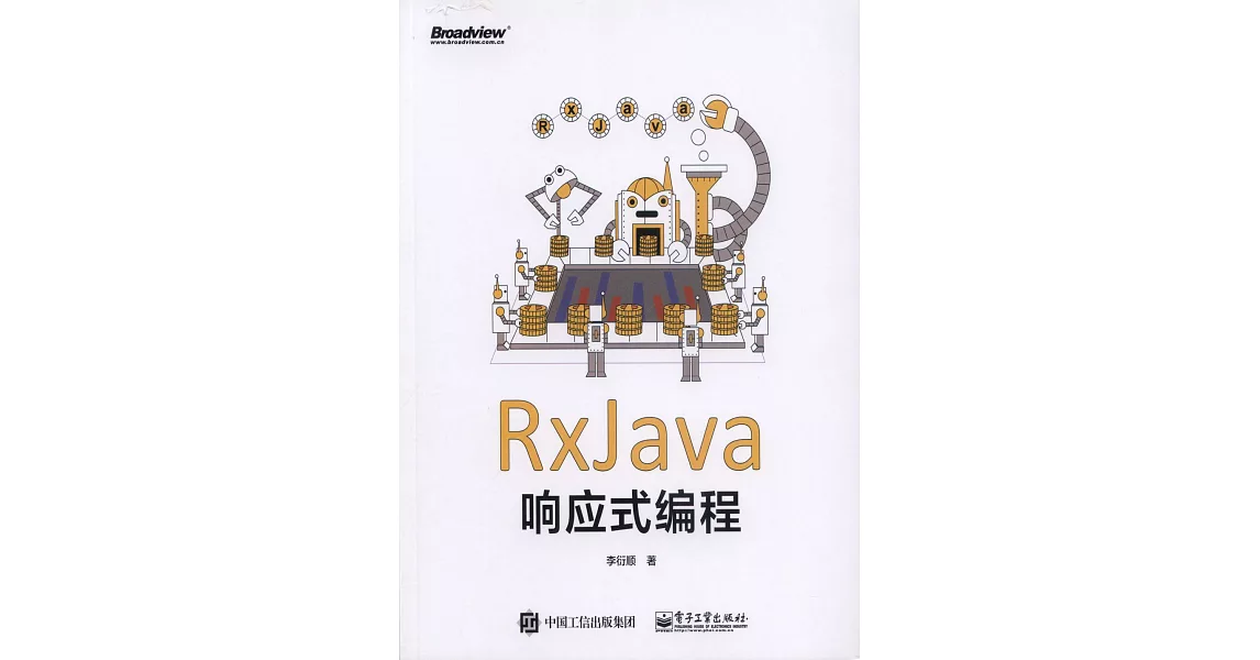 博客來-RxJava響應式編程