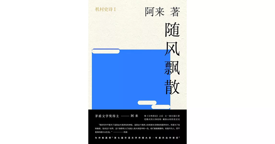 博客來-隨風飄散