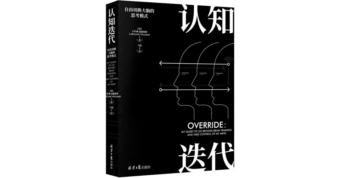 博客來-認知迭代：自由切換大腦的思考模式