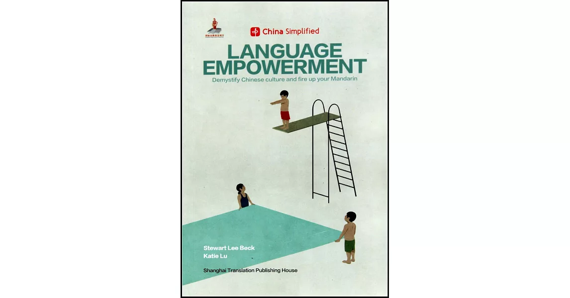 博客來-Language Empowerment 趣簡中國話（英文版）