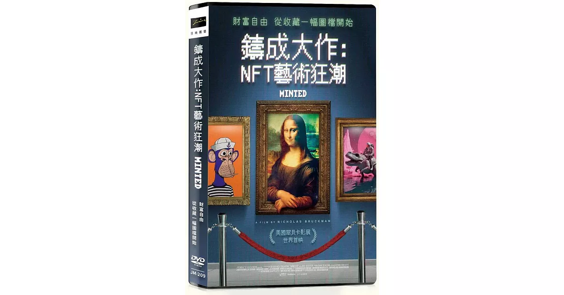 博客來-鑄成大作：NFT藝術狂潮 DVD