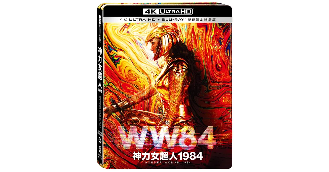 博客來-神力女超人1984 UHD+BD 雙碟限定鐵盒版