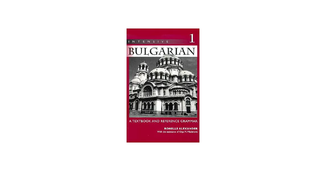 博客來-Intensive Bulgarian: A Textbook and Reference Grammar