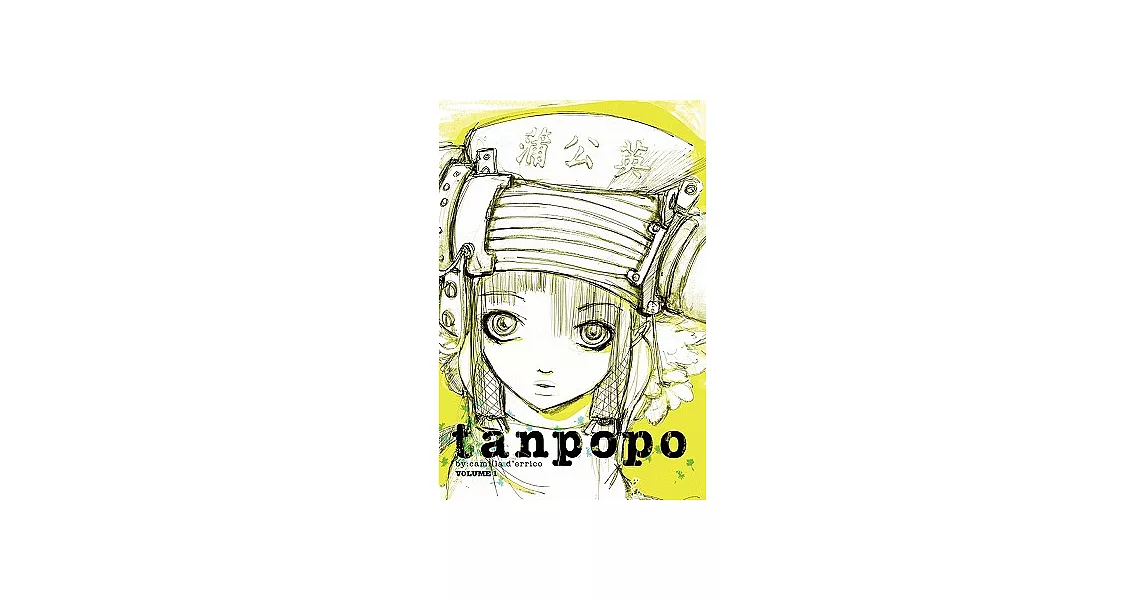 博客來-Tanpopo 1