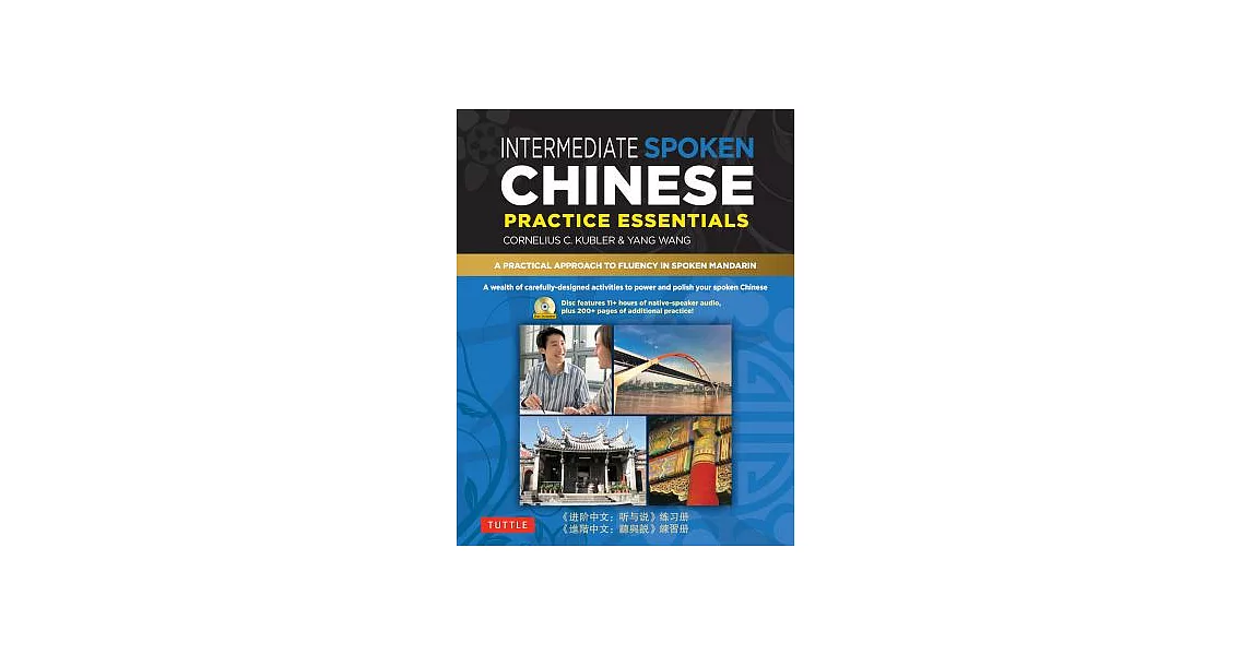 博客來-Intermediate Spoken Chinese Practice Essentials: A Wealth of ...