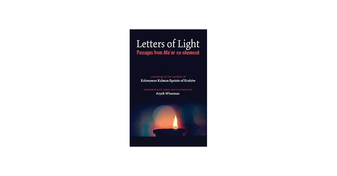 博客來-Letters of Light: Passages from Ma’or Va-shemesh