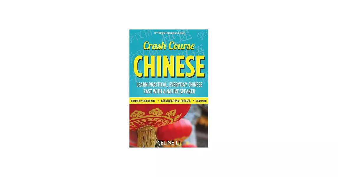 博客來-Crash Course Chinese: 500+ Survival Phrases to Talk Like a Local