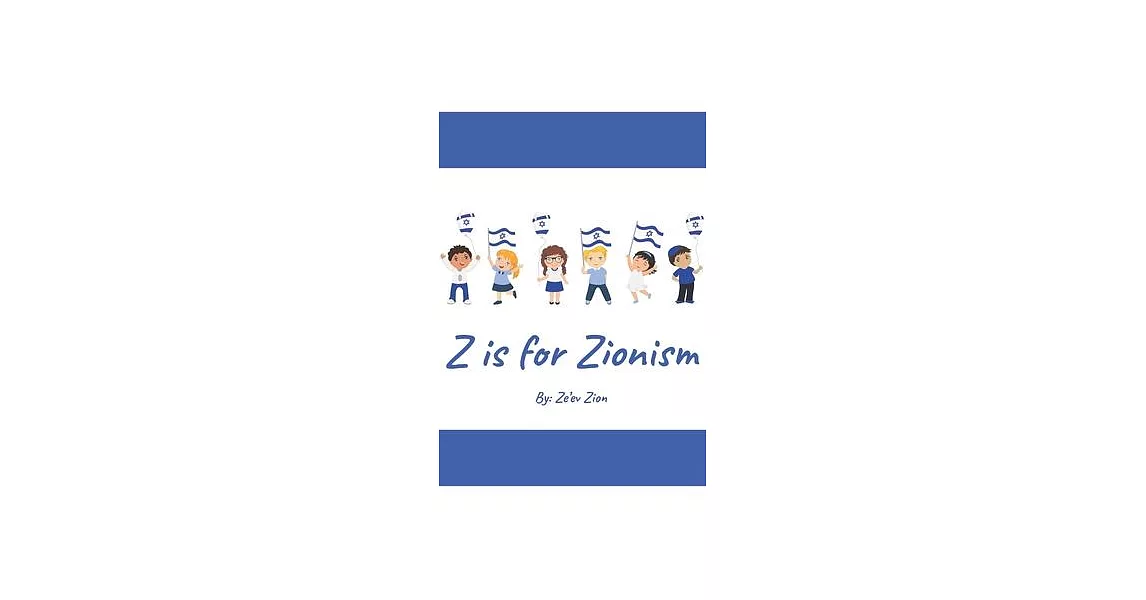 博客來-Z is for Zionism: Introduce your child to the true, inspiring ...