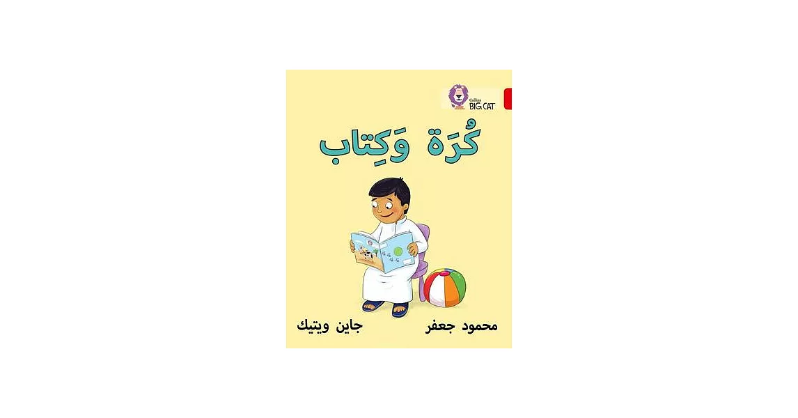 博客來-Ball and Book: Level 2