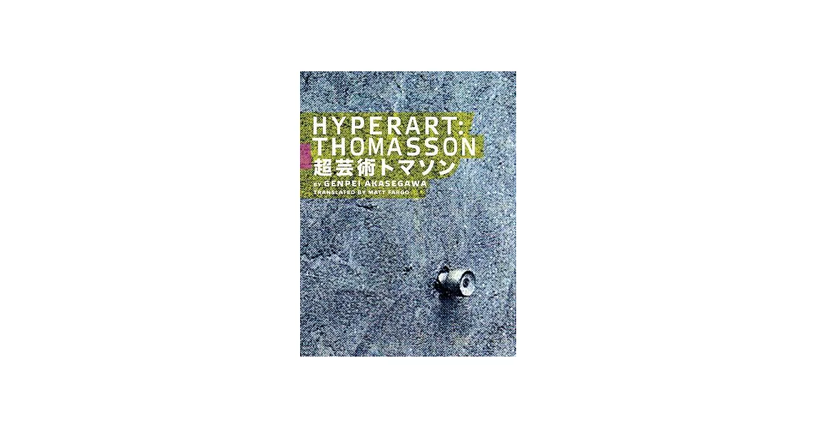 博客來-Hyperart: Thomasson