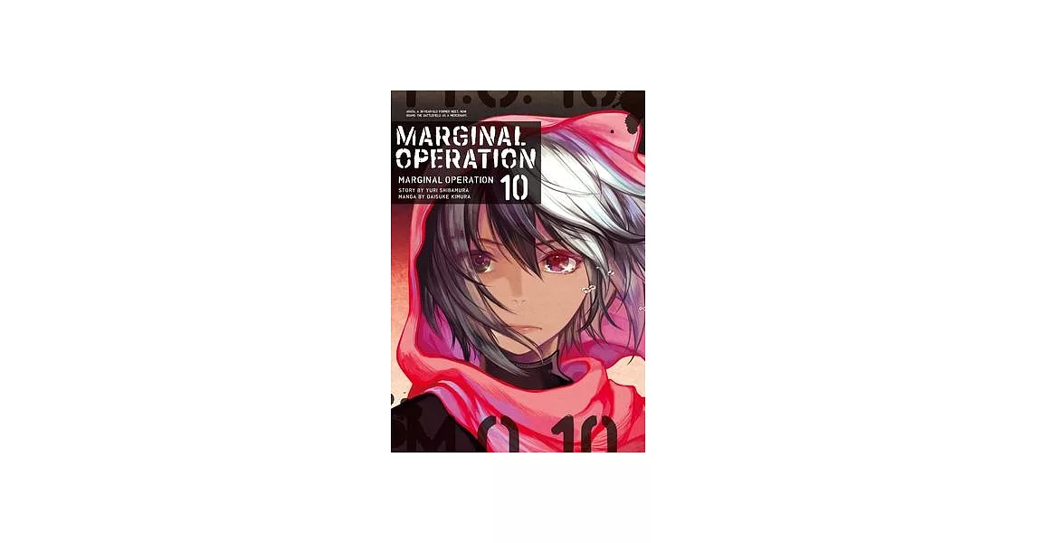 博客來-Marginal Operation: Volume 10