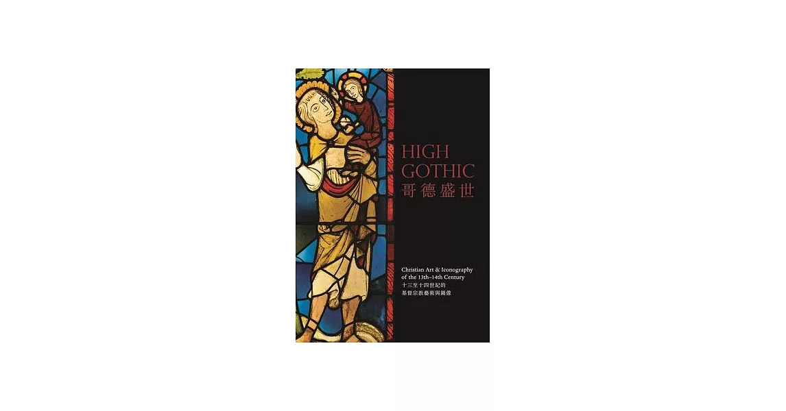 博客來-High Gothic: Christian Art and Iconography of the 13th-14th Century