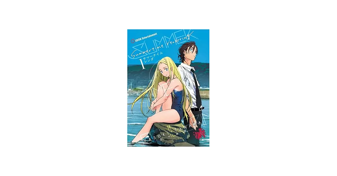 博客來-Summertime Rendering Volume 1 (Paperback)